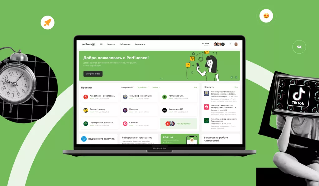 Разработка кроссплатформенного приложения для Perfluence от Aim Digital