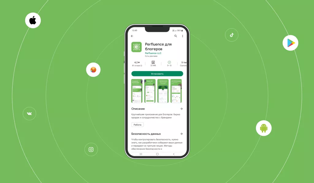 Разработка кроссплатформенного приложения для Perfluence от Aim Digital